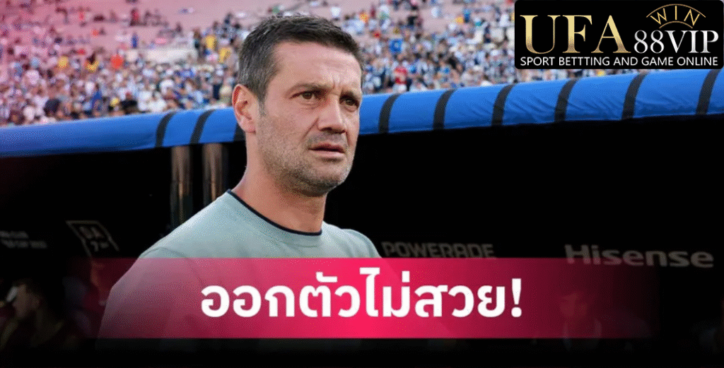 ต้องรีบแก้! คิวู ออกตัวน่าผิดหวังกับ อินเตอร์ มิลาน - ufa88vip.win