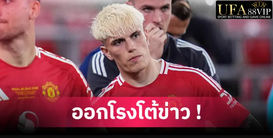 โรมาโน่ ยัน เด เลาเรนติส ไม่เคยพูดถึง การ์นาโช่ - ufa88vip.win